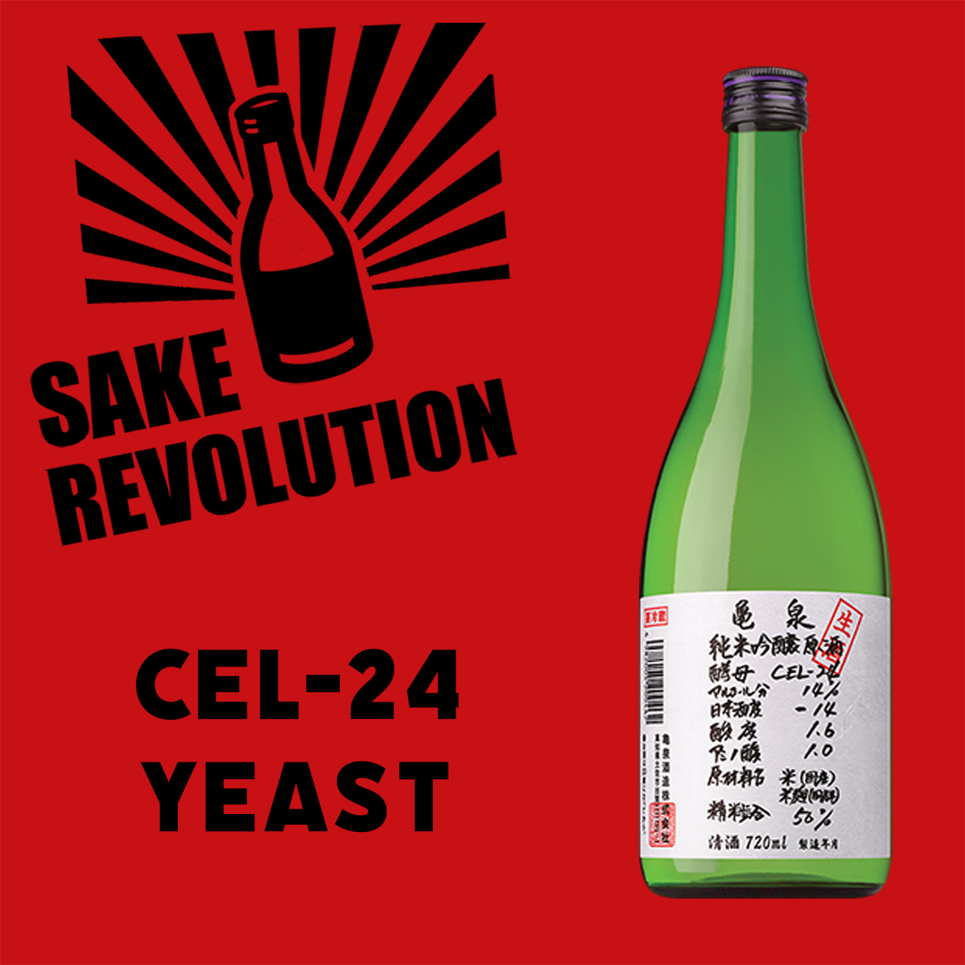 The Kobo Chronicles: CEL-24 Yeast - Sake Revolution