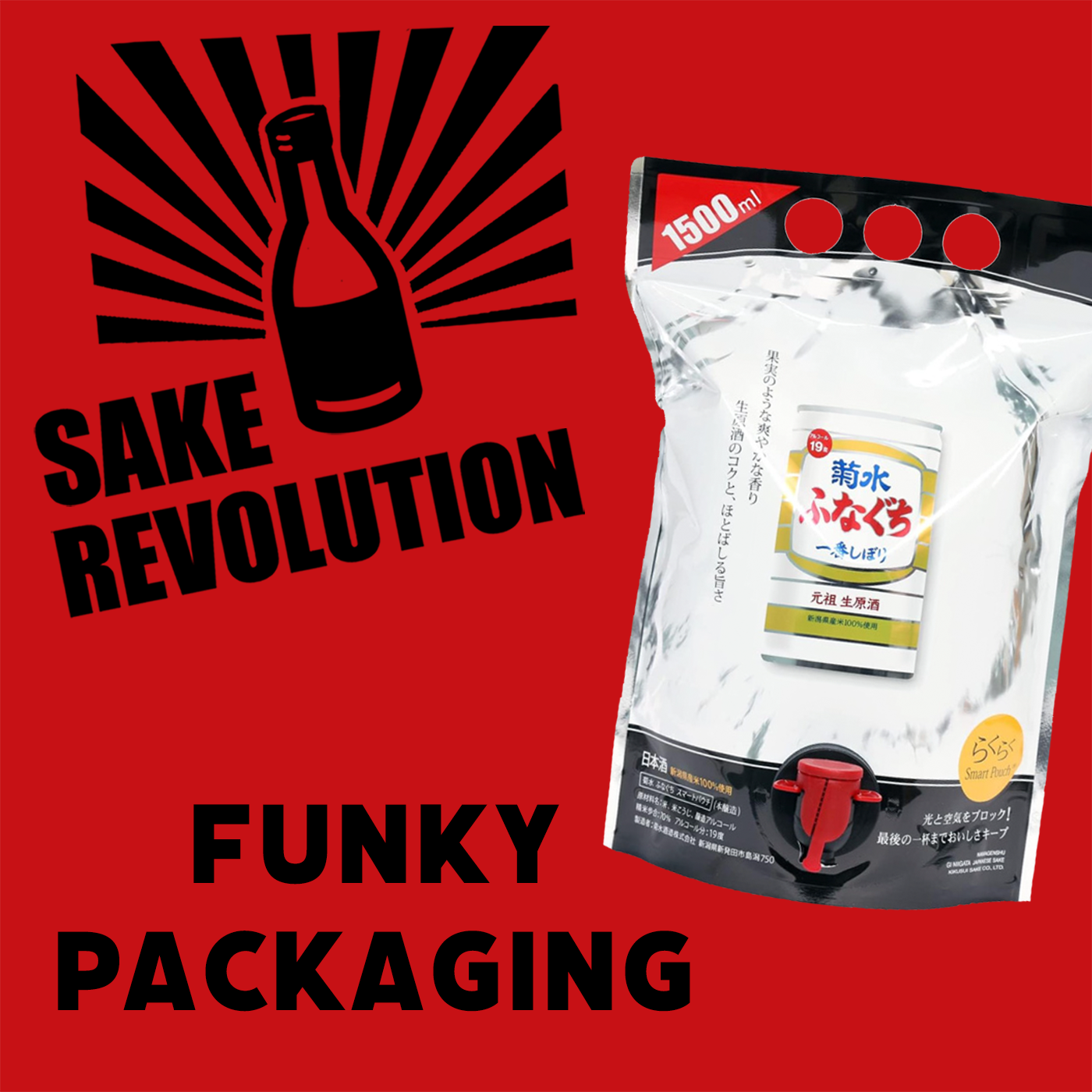 Funky Packaging: Kikusui Funaguchi Smart Pouch - Sake Revolution